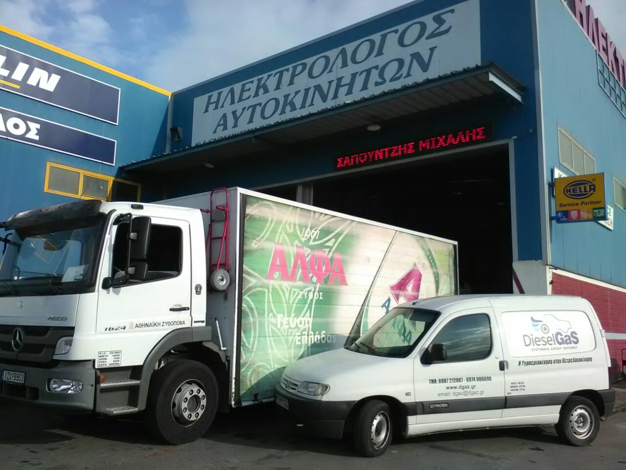 Υπηρεσίες 3PL, μεταφορών και Cross Docking θα παρουσιάσει η ΑΦΟΙ ΞΑΝΘΗ ...