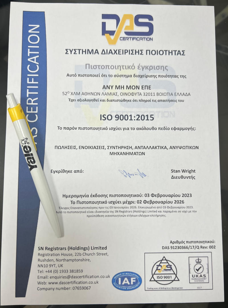 PHOTO 1 - Supply Chain