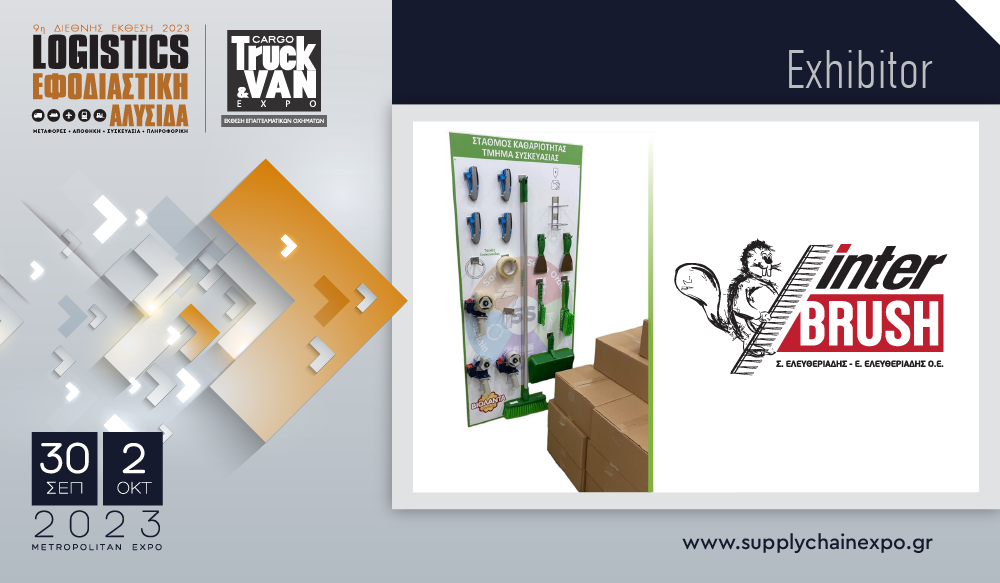 Ενημερωθείτε για τους Σταθμούς Καθαριότητας, Συσκευασίας & Κοπιδίων της ...