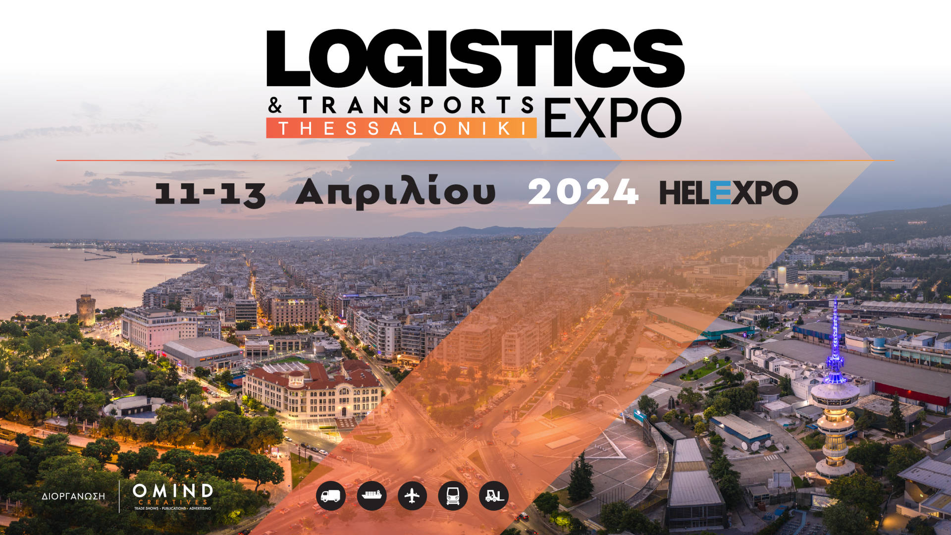 11-13 Απριλίου 2024 / HELEXPO/ The Logistics Trade Show For The Balkans ...